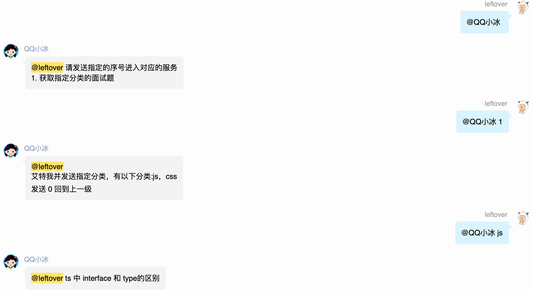 GitHub - left0ver/qqRot-interview: 一个为面试题而生的QQ机器人🤖️，支持部署到自己的服务器上